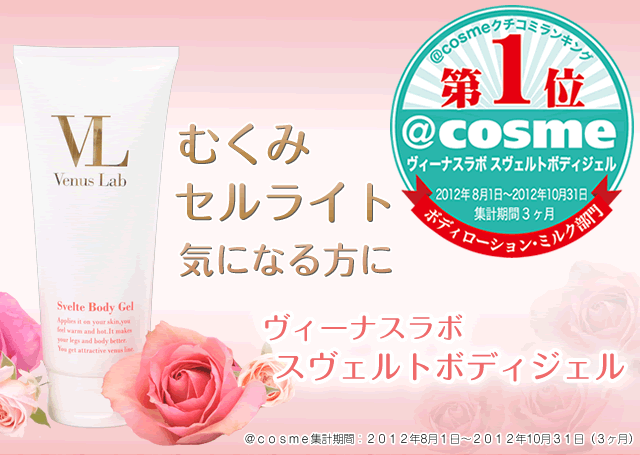 Venus Lab VL纖體瘦身美腿燃脂霜