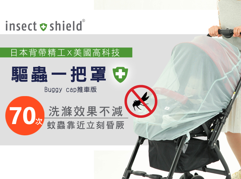 日本LUCKY BUDDY BUDDY Insect Shield 驅蟲罩