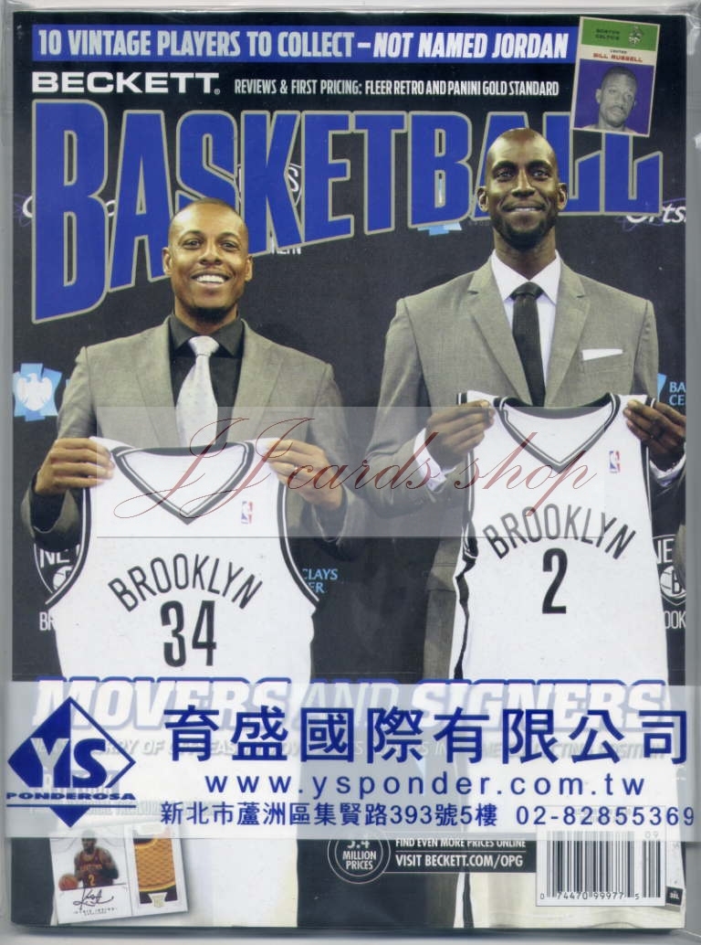 NBA Beckett Plus #252 - SEPTEMBER- 2013 , 九月號 籃球 卡書