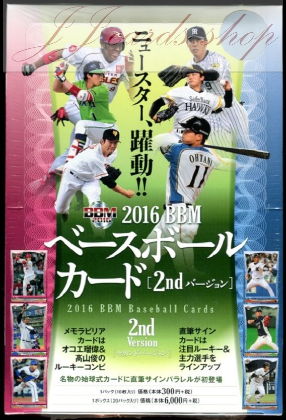 NPB 2016 BBM 2nd Version Series 2 S2 正規 系列二 日本職棒 棒球 卡盒