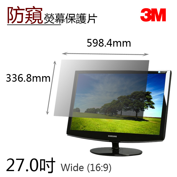 3M 27 吋 (598.4x336.8mm) (wide 16:9) privacy film