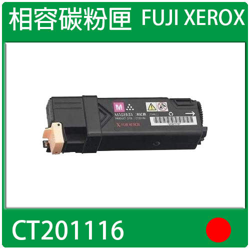 【FUJI Xerox】CT201116 全新相容紅色碳粉匣 C1110 / 1110B