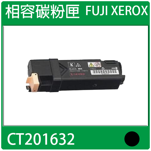 【FUJI Xerox】CT201632 全新相容黑色碳粉匣 CP305d / CM305df