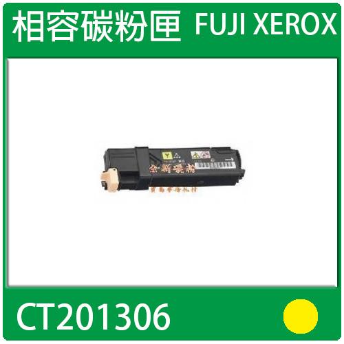 【FUJI Xerox】CT201306 全新黃色碳粉 2120 , DPC2120 ,,[組4色-特價,24