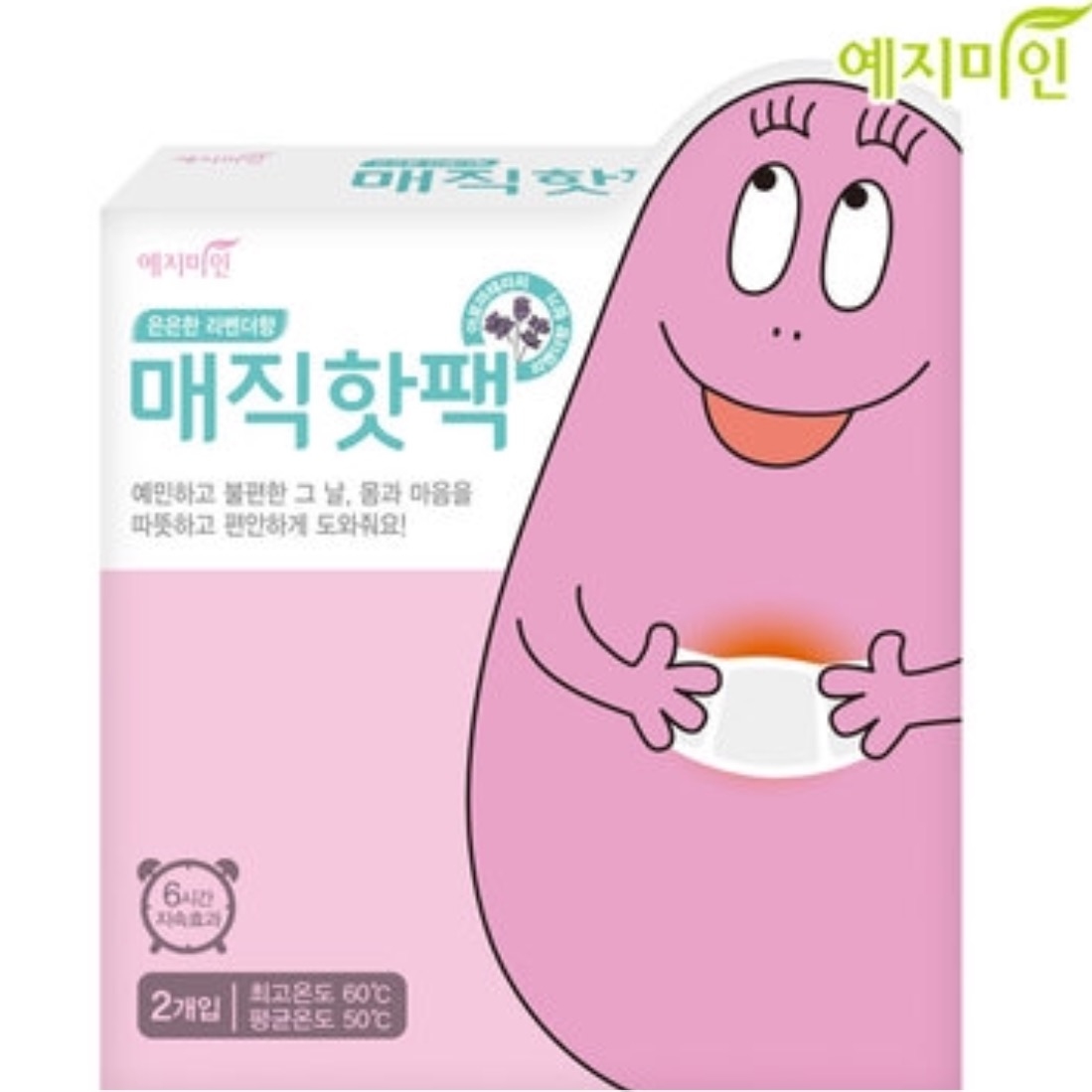 Barbapapa Magic Hot Pack