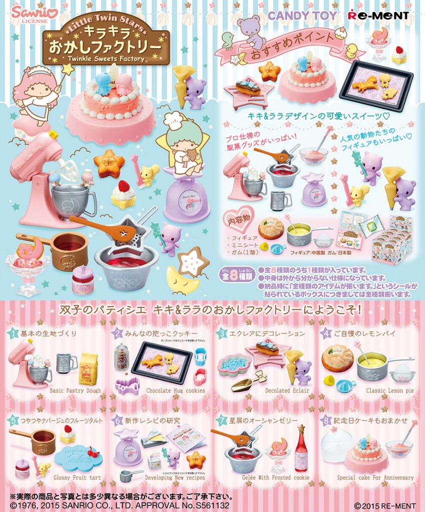 Re-Ment Miniature Little Twin Stars Twinkle Swests Set