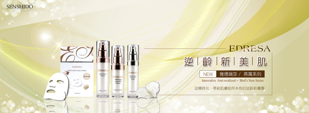 Senshido Skincare 仙資堂