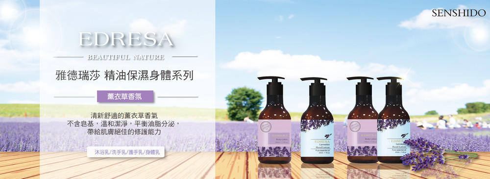 Senshido Skincare 仙資堂