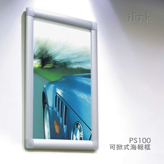 PS100, Snap Poster Frame 可掀式海報框
