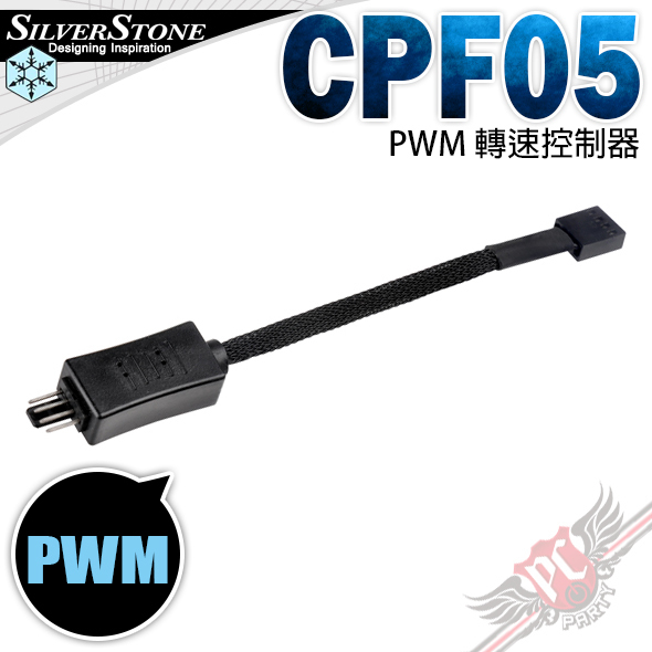 PC PARTY 銀欣 SilverStone CPF05 PWM 轉速控制器