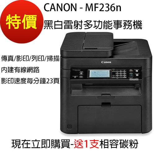 【Canon】MF216n 黑白雷射多功能事務機