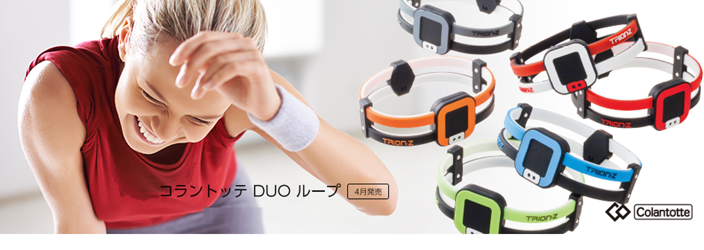 COLANTOTTE TAIWAN 官方網站