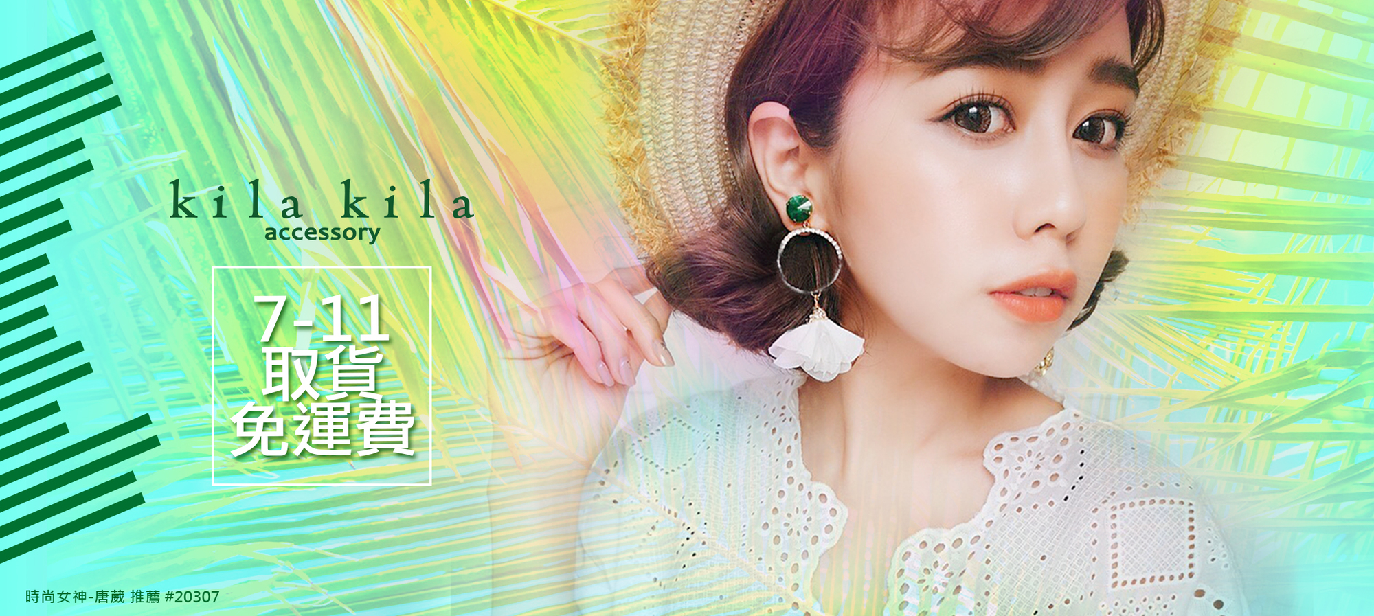 kila kila 奇拉飾品