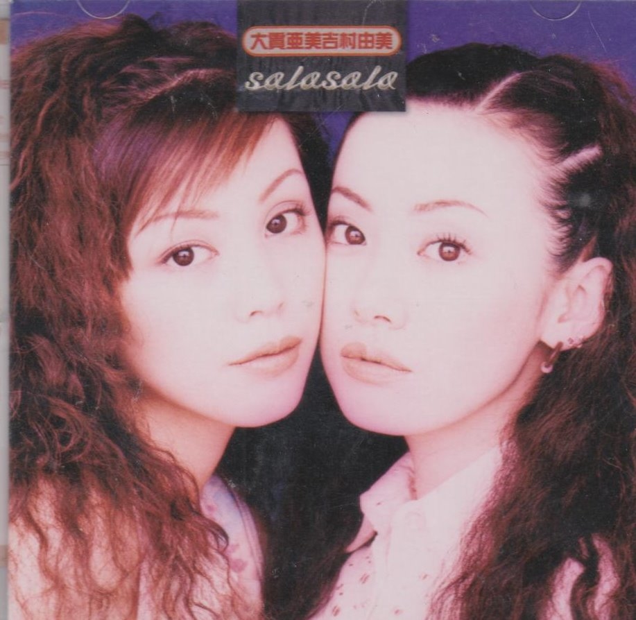 大貫亞美吉村由美 SoloSolo 2CD+3張卡 02