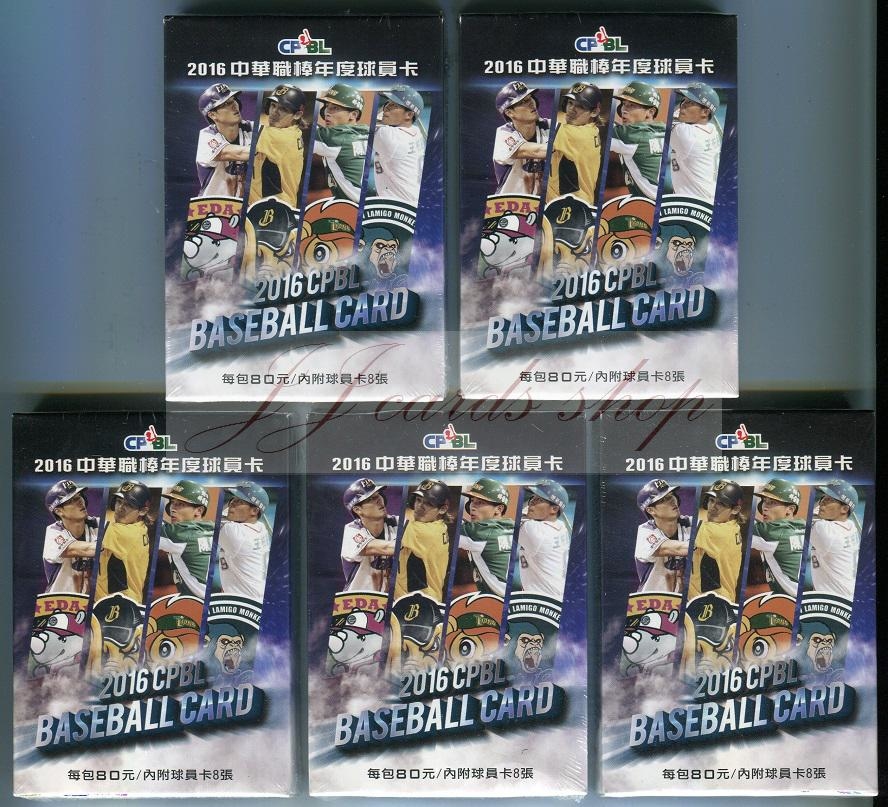 2016 CPBL 中華職棒年度球員卡 ( 職棒27年 ) 零售包 一組=5包 棒球卡 卡包