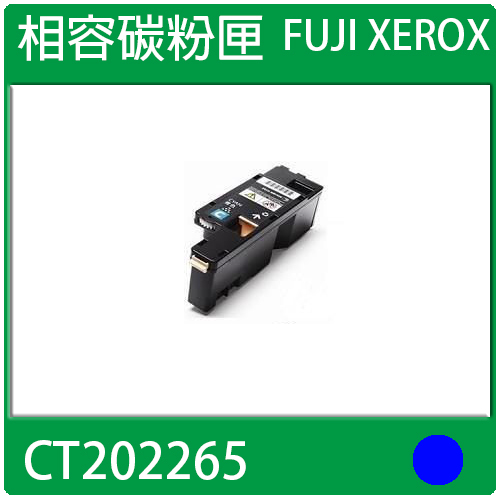 FUJI XEROX,CT202265,1.4 K藍色,CP115W,CP225W,CP115w,