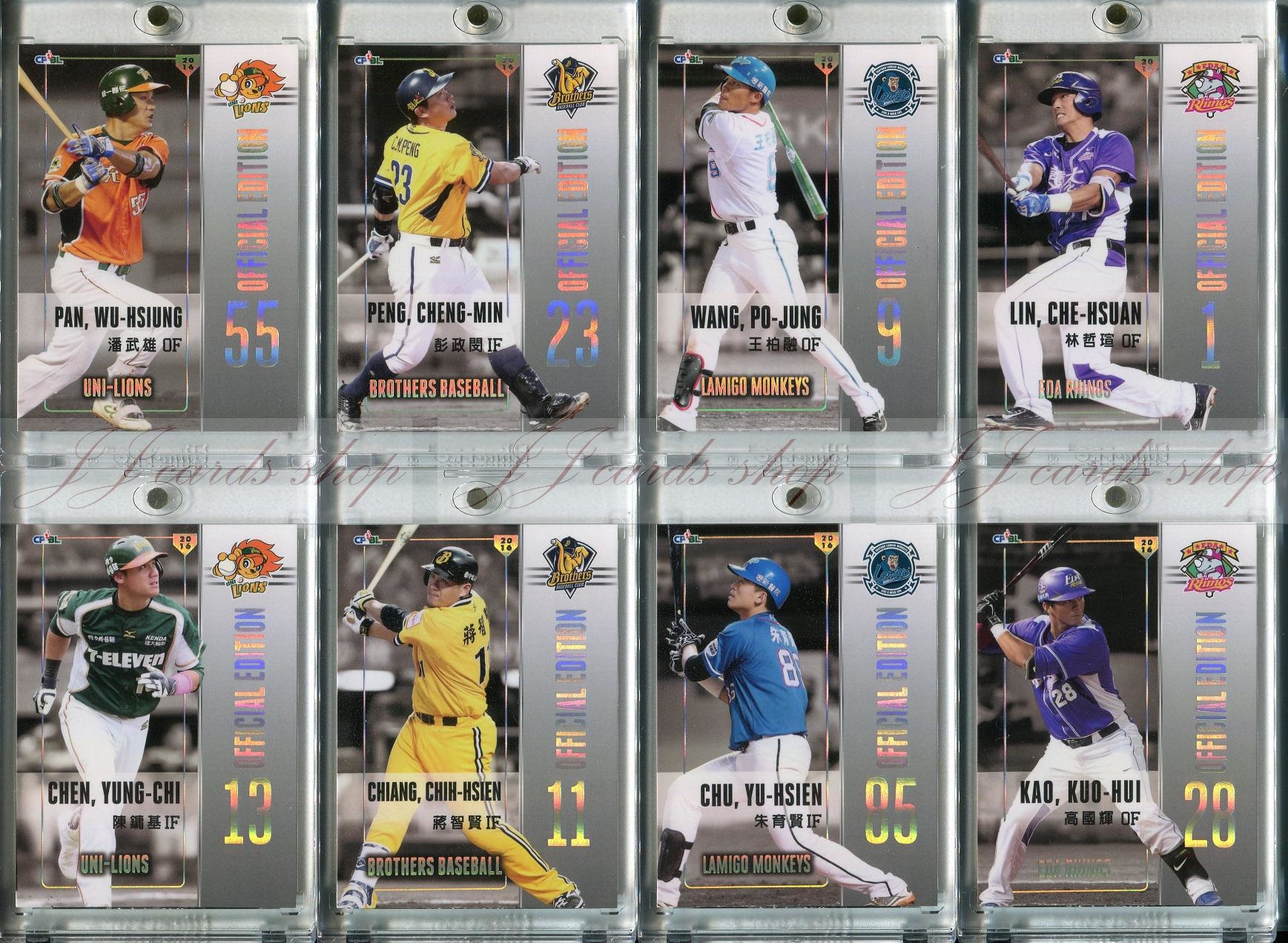 彭政閔、蔣智賢、王柏融、朱育賢、潘武雄、陳鏞基、林哲瑄、高國輝 2016 CPBL 中華職棒 育盛卡展 會場預