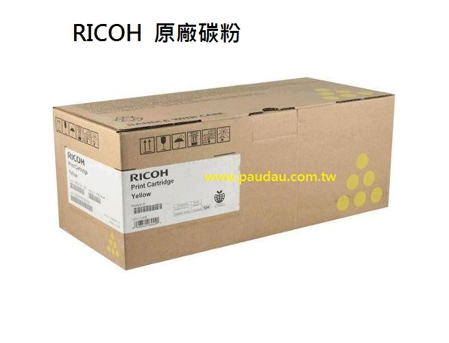 【RICOH】SPC252SF 黃色原廠量碳粉 C252SF/C252/SPC252DN