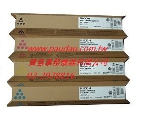 【RICOH】 MPC2003SP,MPC2503SP 原廠黑色碳粉