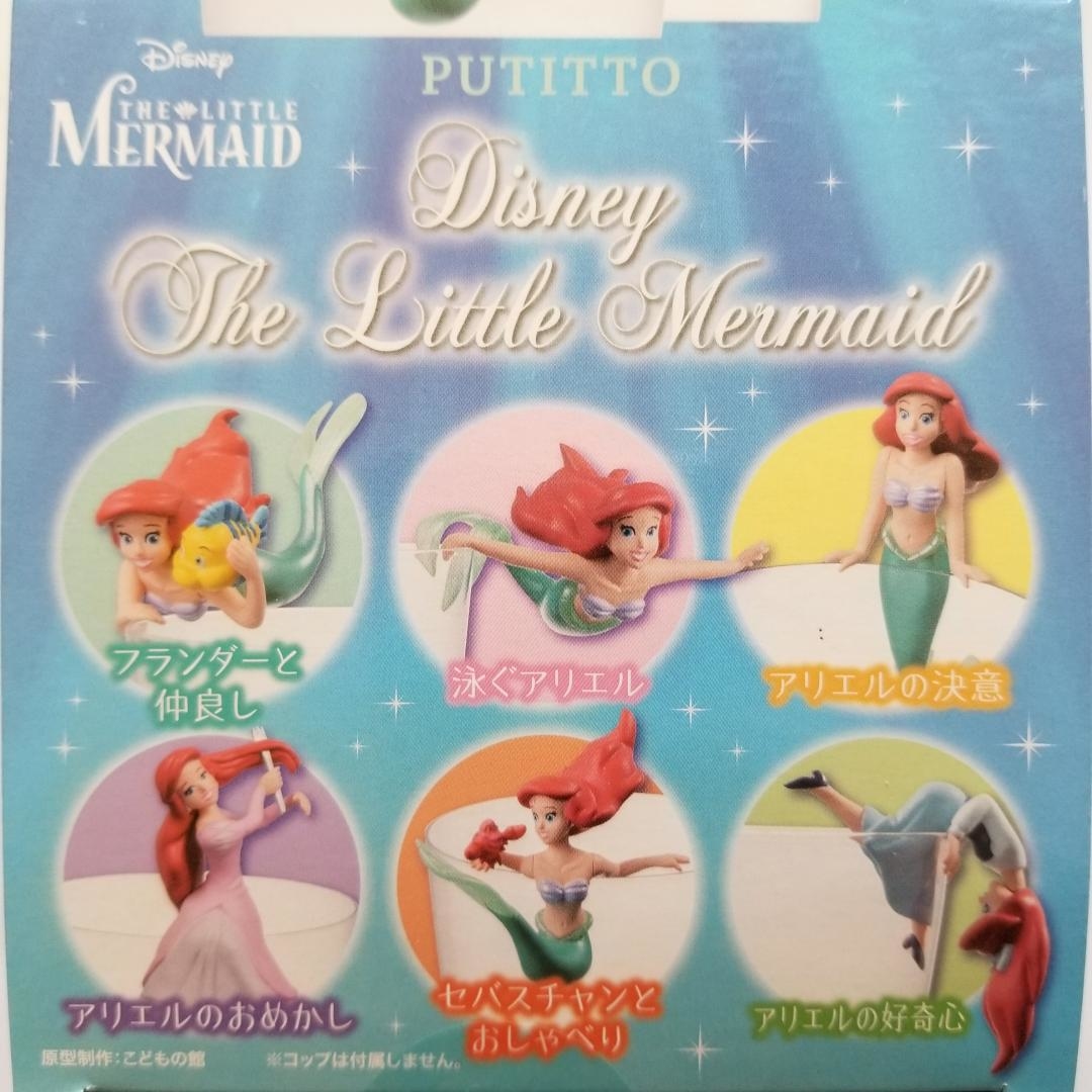 Putitto Cup Figure Disney The Little Mermaid Set
