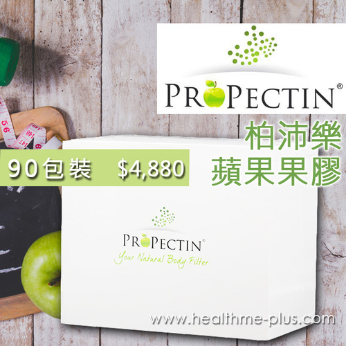 【蘋果果膠 ProPectin 柏沛樂】正品90包/盒裝【HealthMe+ 哈咪家】