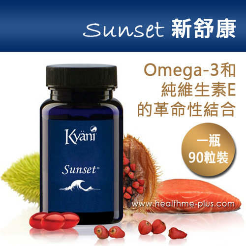 Kyani 新舒康 Sunset【正品】（90粒/瓶）【哈咪家】HealthMe Plus