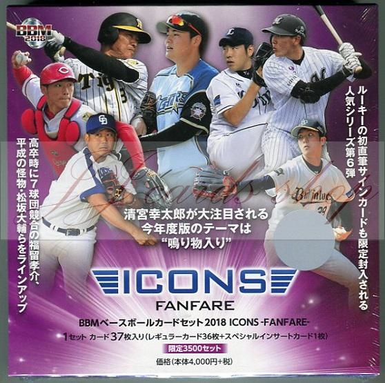 NPB 2018 BBM Icons FANFARE 讚嘆系列 套卡 日本職棒卡 卡盒