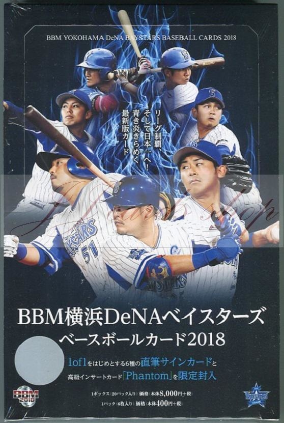 NPB 2018 BBM 橫濱 海灣星隊 隊卡 隊卡 日本職棒 卡盒