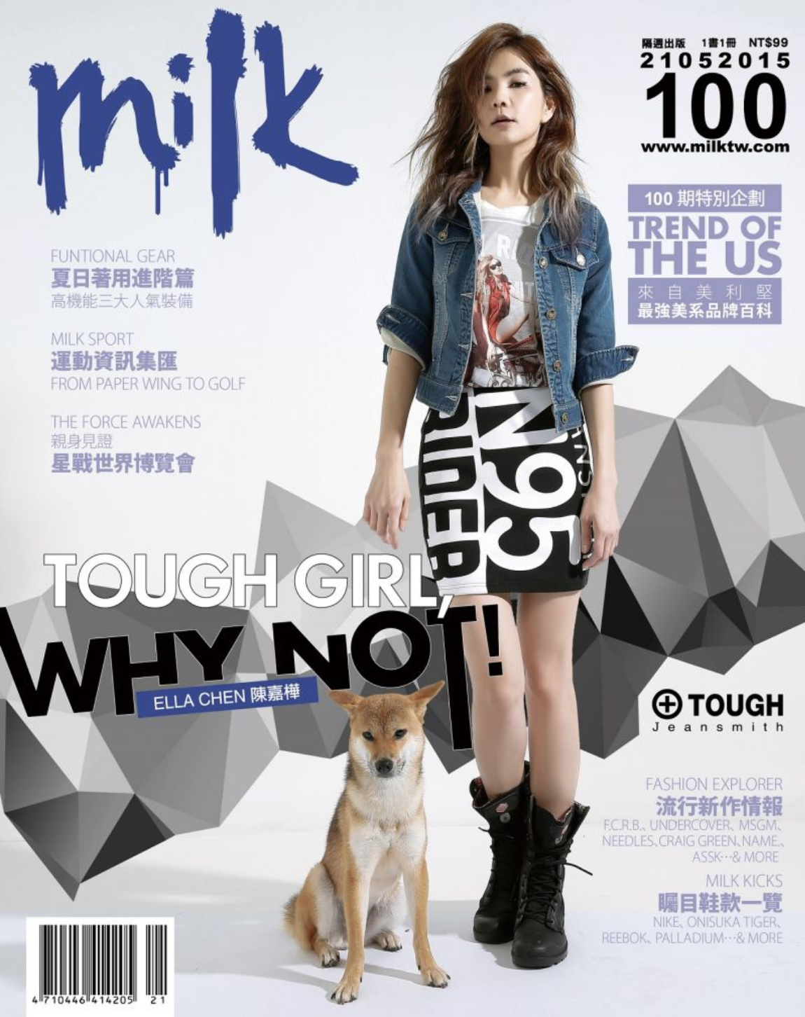 MILK 雜誌
