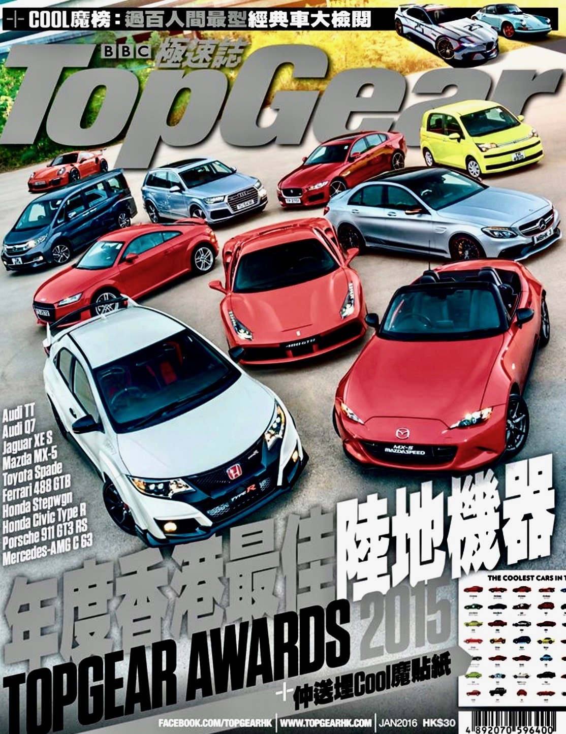 Top Gear Taiwan 極速誌