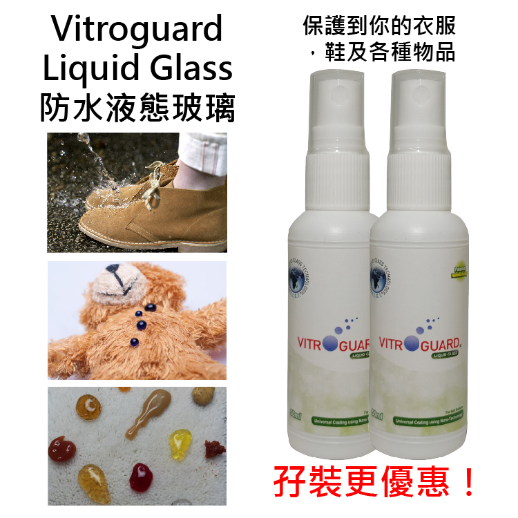 Vitroguard Liquid Glass for Soft Surfaces (porous mater