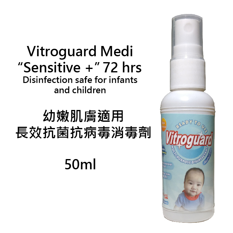 Vitroguard "Sensitive+"幼嫩配方72 小時的消毒防護,輕便裝,輕便裝50ml