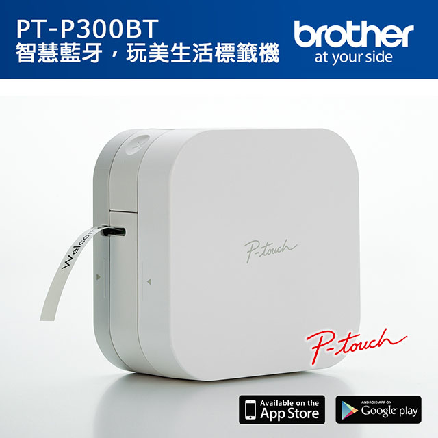 Brother PT-P300BT 智慧型手機專用標籤