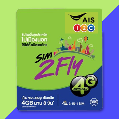 「SIM2FLY by AIS亞洲版」8天/4GB日本、韓國、中國、香港及東南亞等多國4G上網卡。