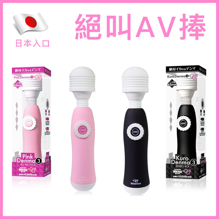 Pink Denma (第三代 )絕叫AV振動按摩棒 | 更多快樂玩法 - sFun HK