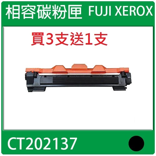 【FUJI Xerox】CT202137 相容碳粉匣 P115b / M115b / M115fs