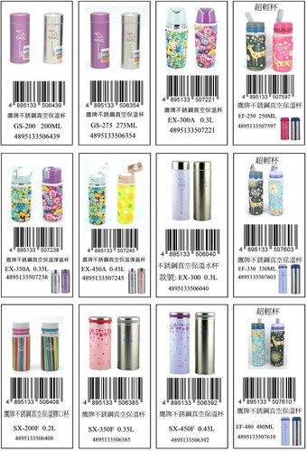 EAGLE STAINLESS STEEL VACUUM FLASKS