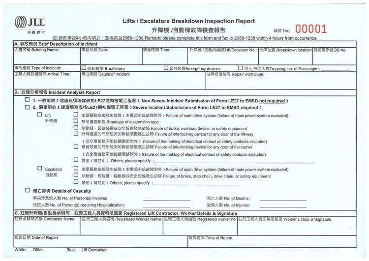 Lifts escalators breakdown inspection report 升降機/自動梯故障檢