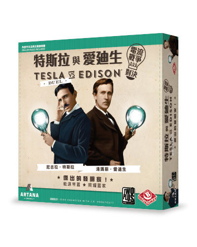 特斯拉與愛迪生 TESLA VS EDISON DUEL 繁體中文版