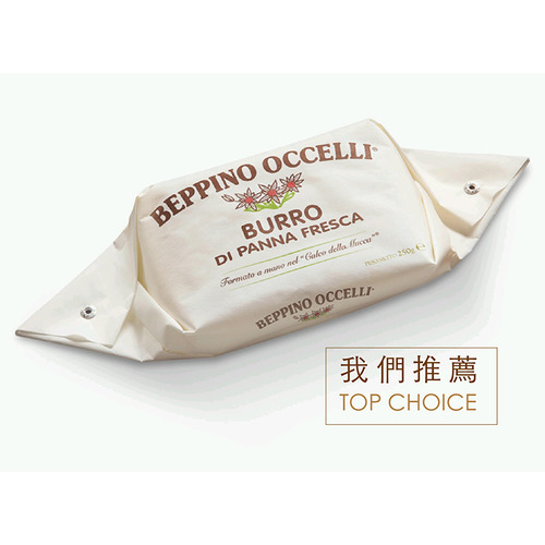 義大利 奧切利手工無鹽奶油 Beppino Occelli burro unsalted butter 英國皇