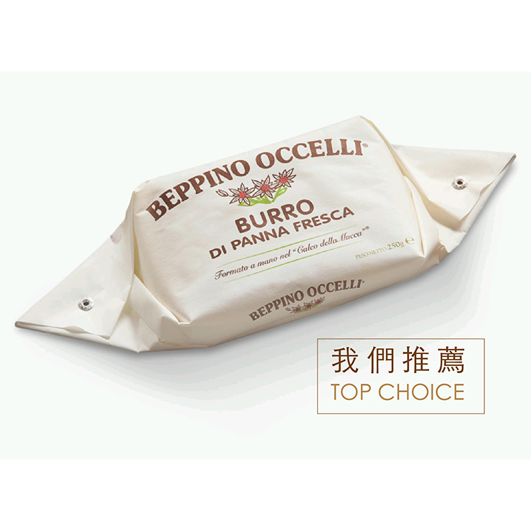 義大利 奧切利手工無鹽奶油 Beppino Occelli burro unsalted butter 英國皇