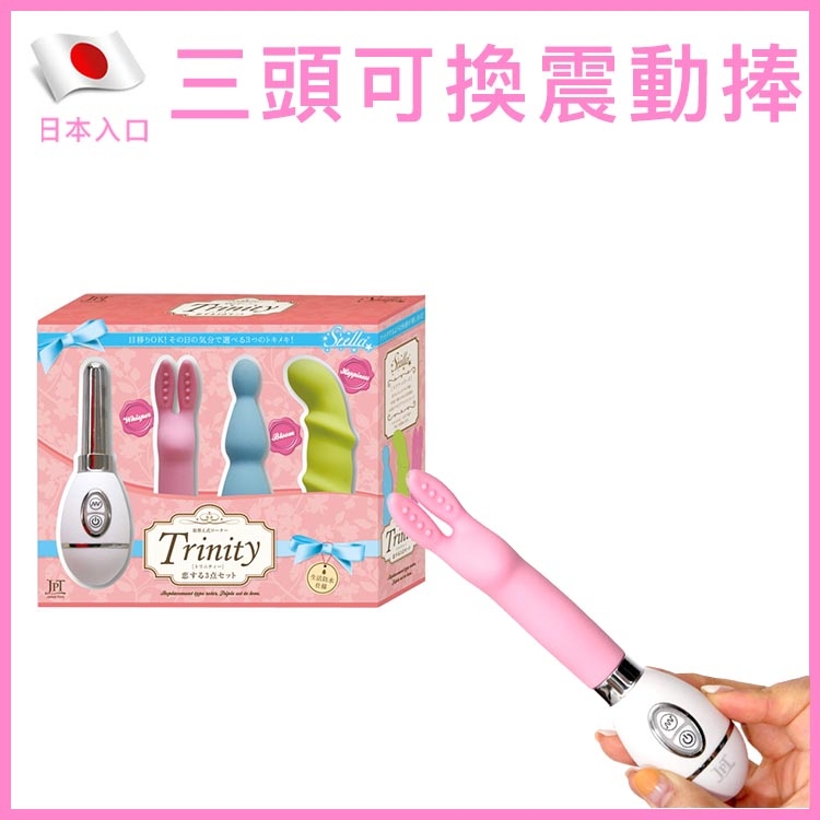 日本三頭可換震動棒 | 10種模式 - sFun HK