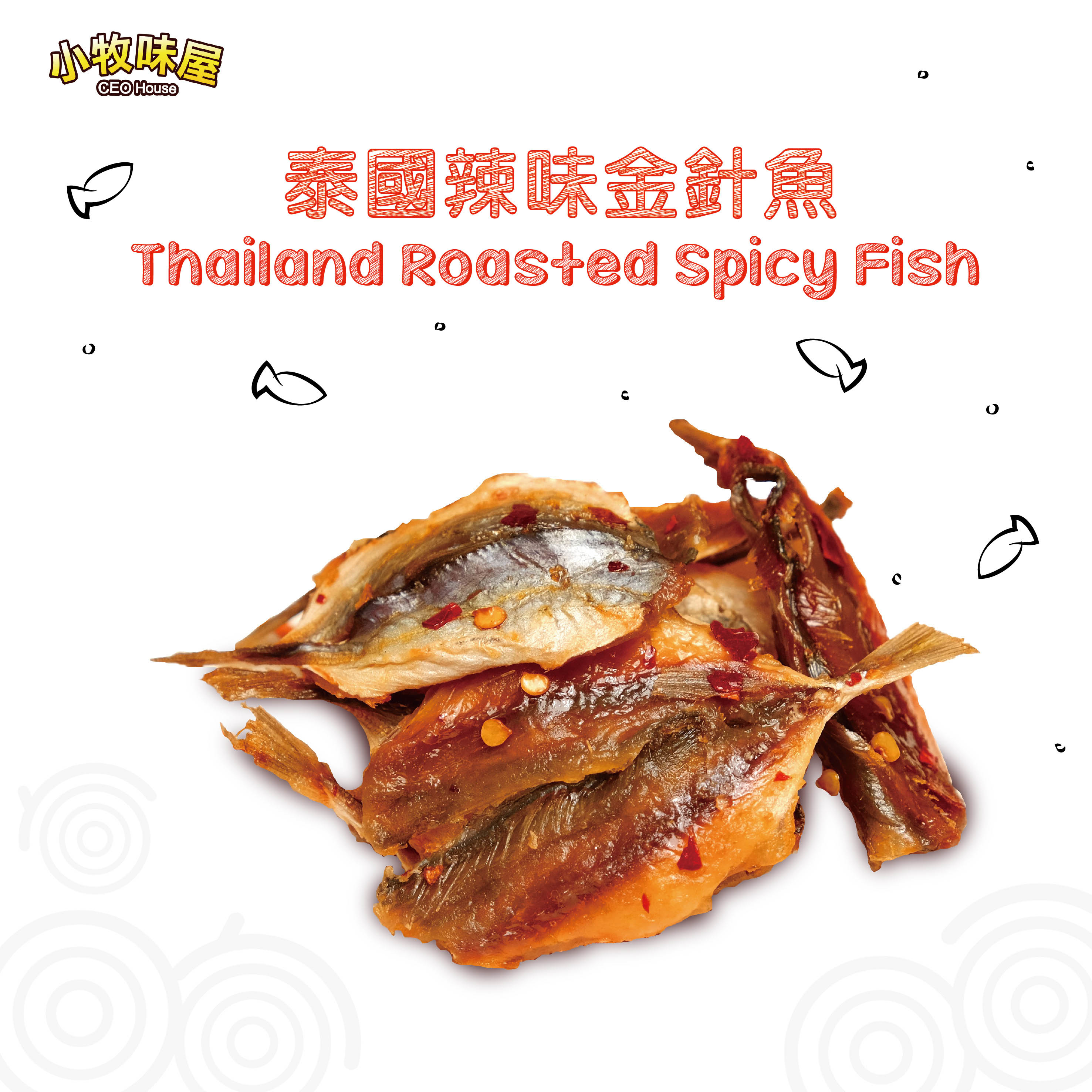 小牧味屋 - 泰國辣味金針魚 Sesame lily fish -Chilli