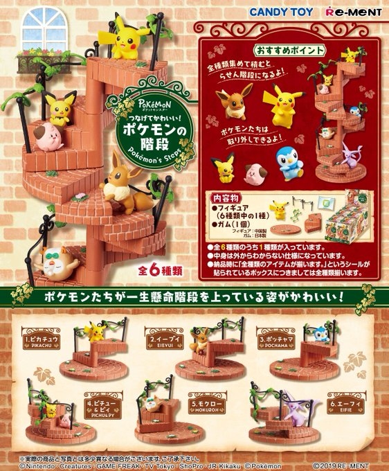 Re-Ment Miniature Pokemon Steps Stair Full Set