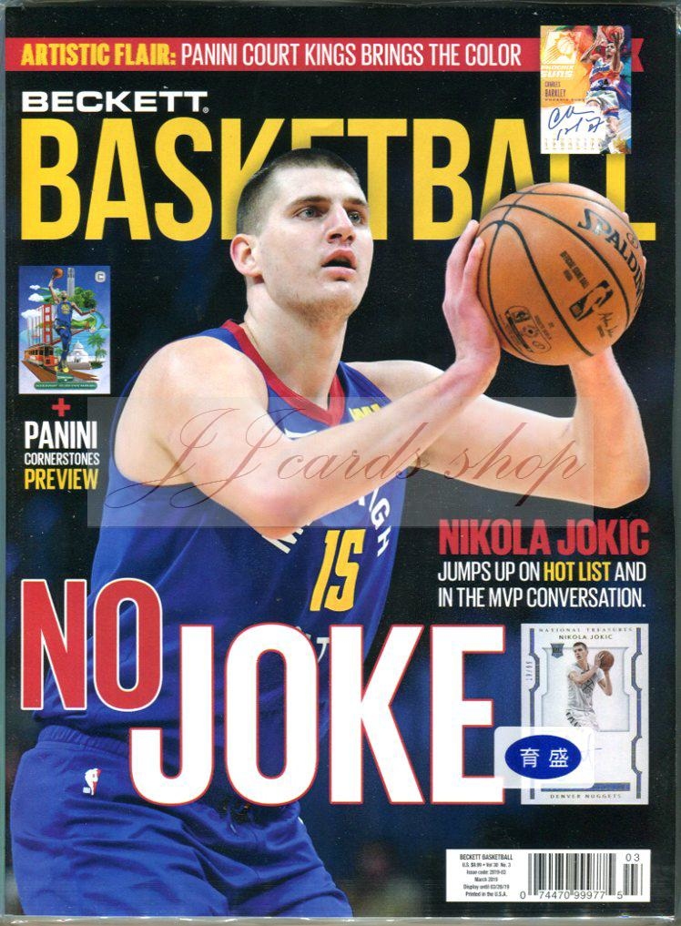 NBA Beckett Plus #318 - MARCH - 2019 , 三月號 籃球 卡書