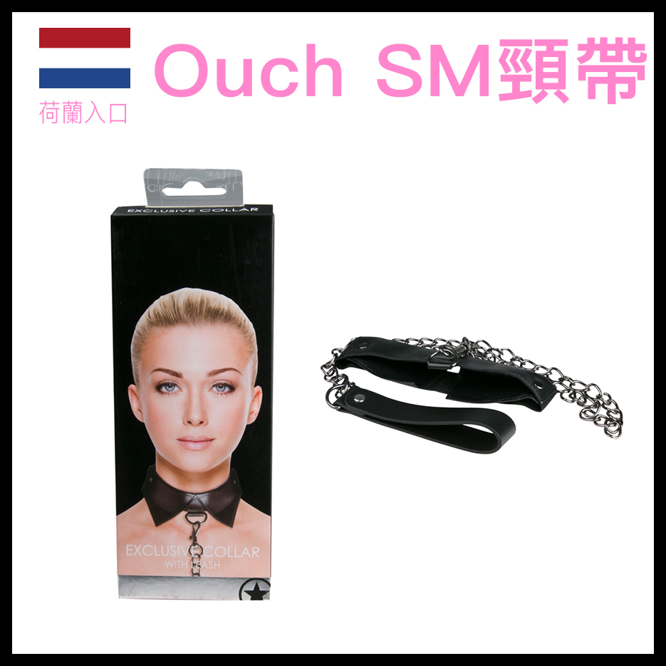 Ouch SM頸繩 | 仿衣領設計 | 優質皮帶 - sFun HK