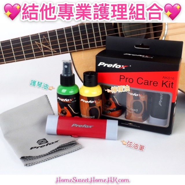 結他保養好幫手💫Fretboard Lemon Oil + Guitar Polish & Cleaner