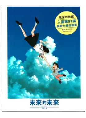MIRAI (Blu-ray) (2018) Mamoru Hosoda Animation