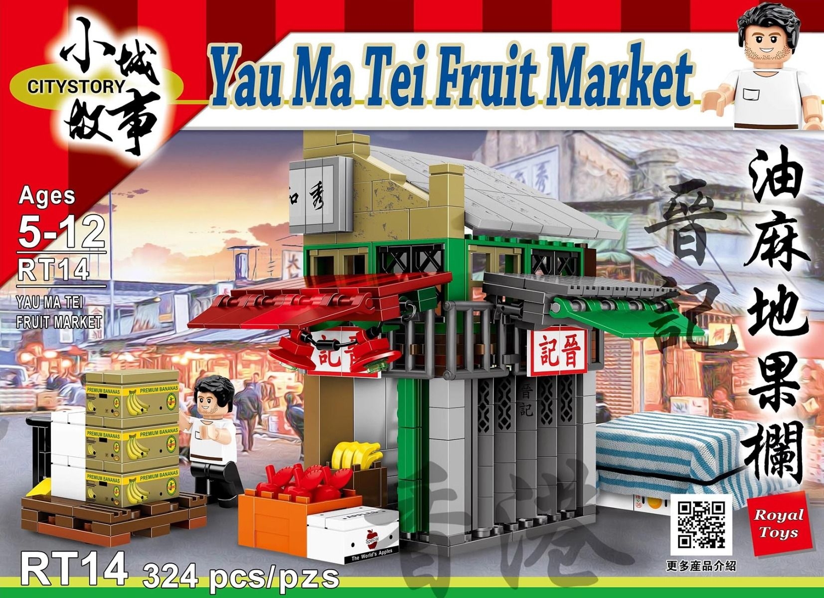 City Story Block RT14 Yau Ma Tei Fruit Market (324pcs)