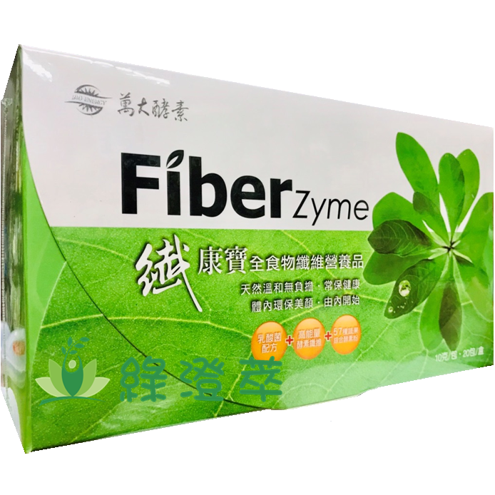 【萬大酵素】纖康寶Fiberzyme